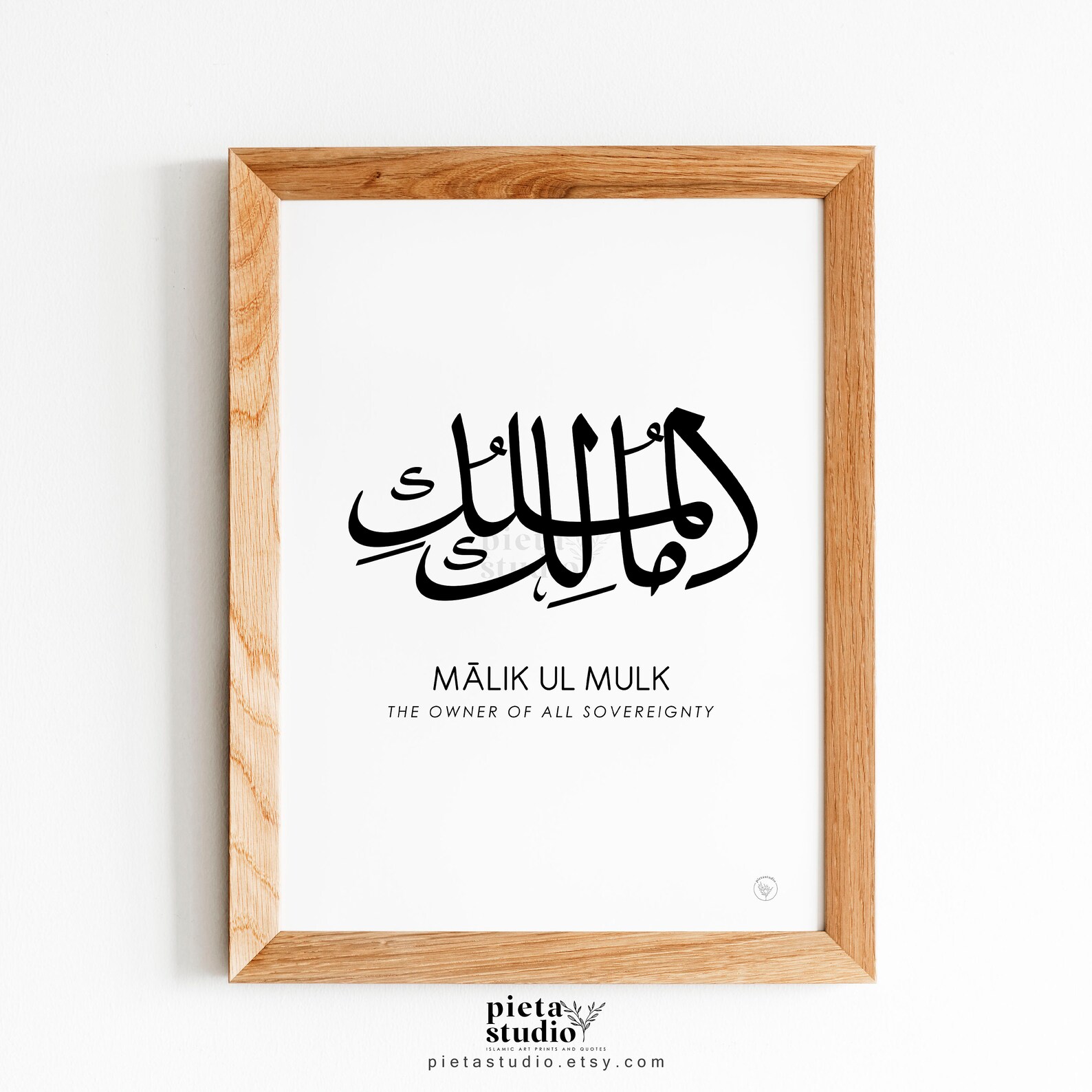 Maalik ul Mulk Islamic Wall Art Printable 99 Names of Allah | Etsy