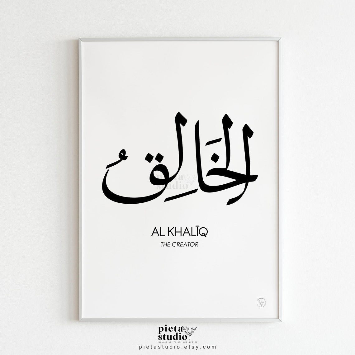Al Khaliq Calligraphy Wall Art Asmaul Husna 99 Nomi di Allah | Etsy