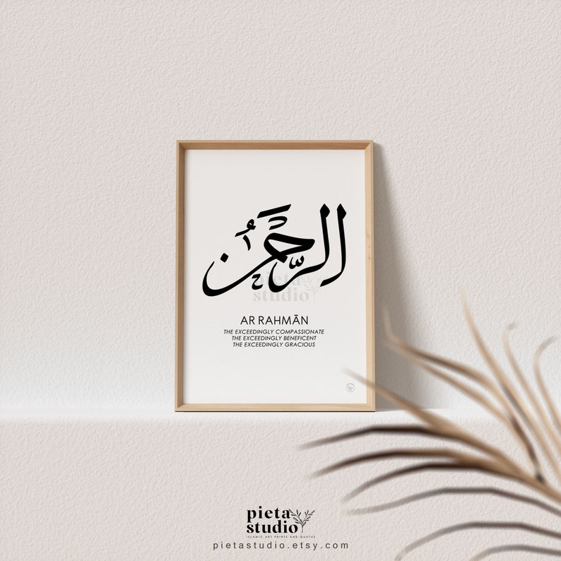 Ar Rahman Calligraphy Wall Art Asmaul Husna 99 Beautiful - Etsy