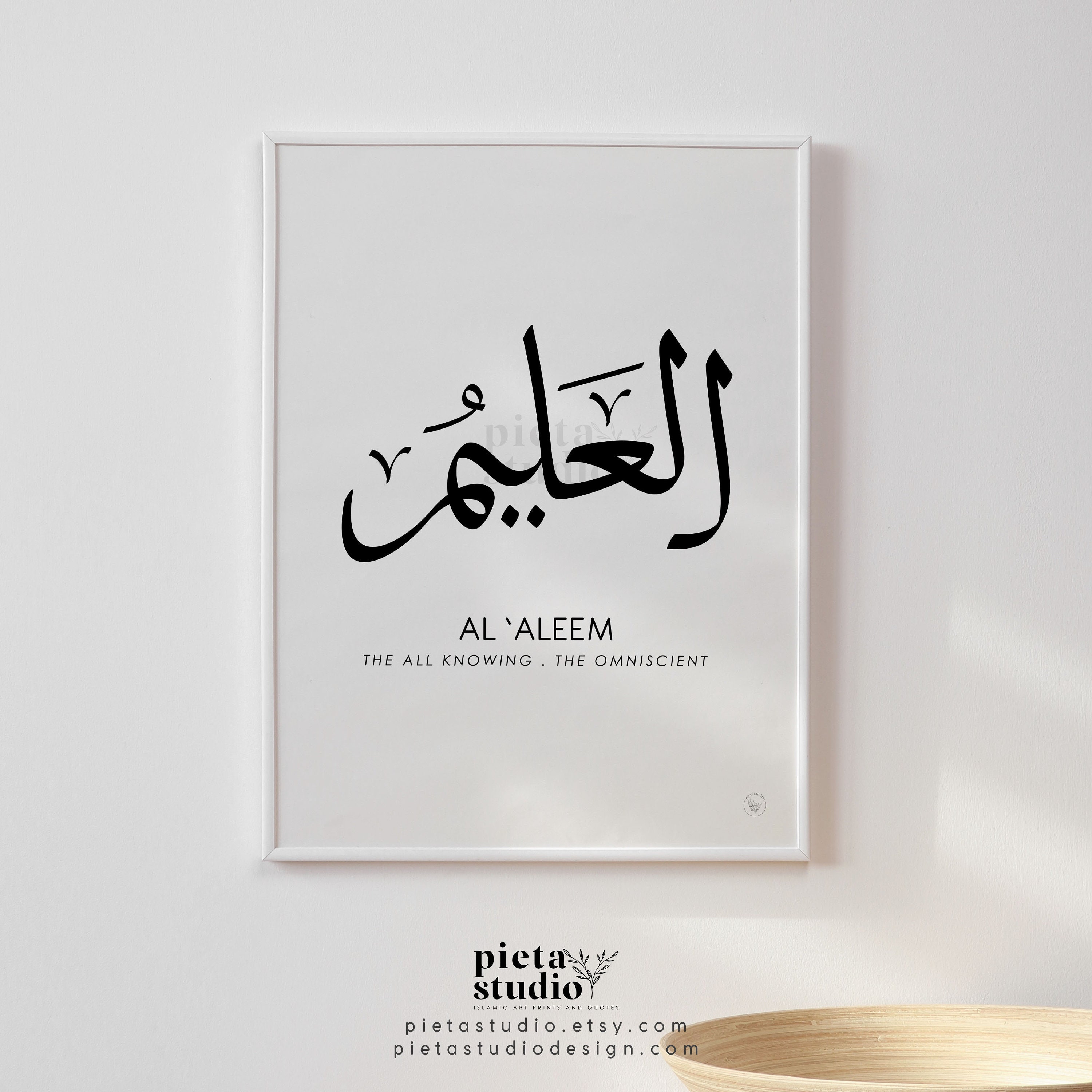 Al Aleem Calligraphy Wall Art Asmaul Husna, 99 Names of Allah Poster ...