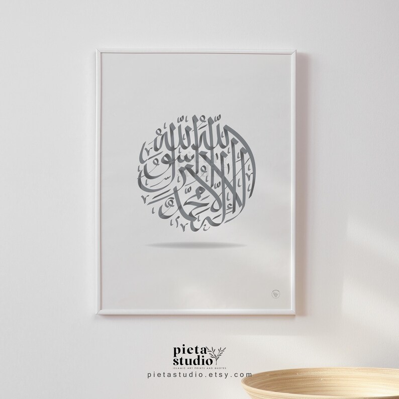 Shahada Calligraphy Arabic Art Print Kalima Tawhid Shahadah - Etsy