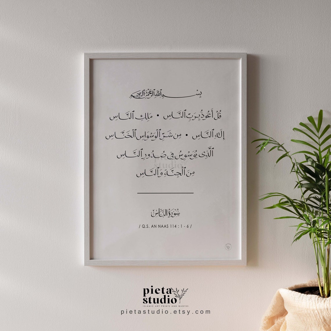 Surah an Nas Arabic Calligraphy Art Print Islamic Home Decor | Etsy