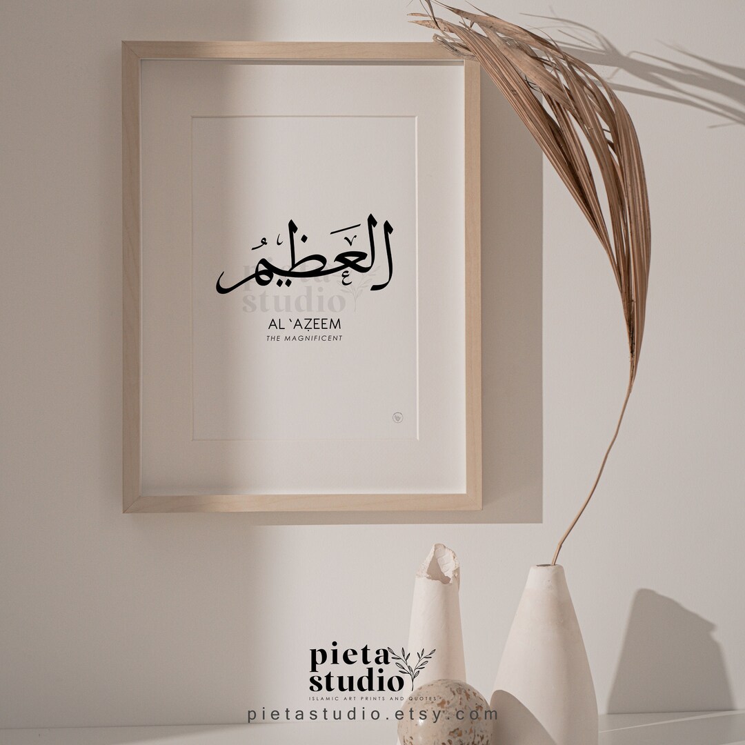 Al 'azeem Calligraphy Wall Art Asmaul Husna 99 Names of - Etsy
