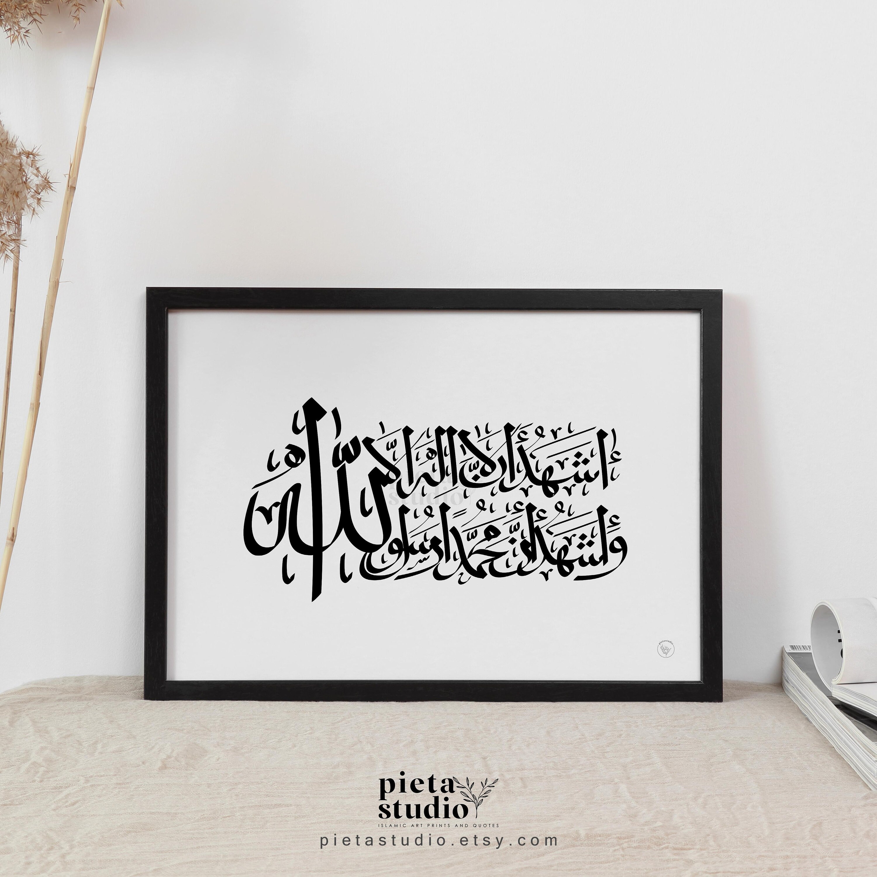 Kalima Shahada Calligraphy Poster, Shahadah, Arabic Quote Printable ...