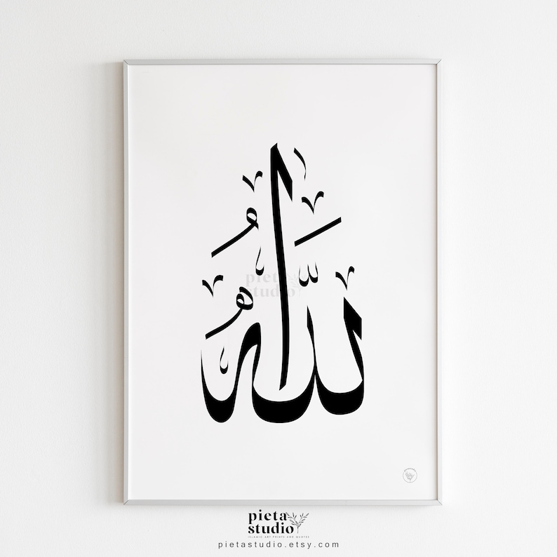 Allah Calligraphy Allah Wall Art Arabic Calligraphy Wall Art - Etsy