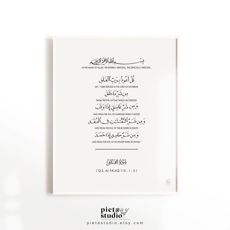Surah Al Falaq Arabic Calligraphy Wall Art Quran English - Etsy