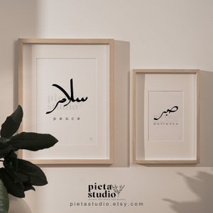 Salam Wall Art, Sabr Arabic Calligraphy Print, Sabar Art, Salaam, Peace ...