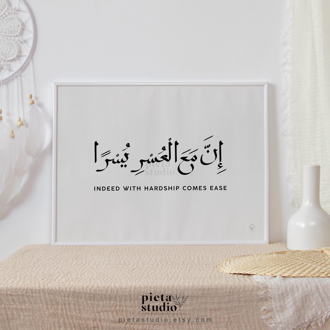 Surah Inshirah Poster Print Islamic Motivational Quotes | Etsy
