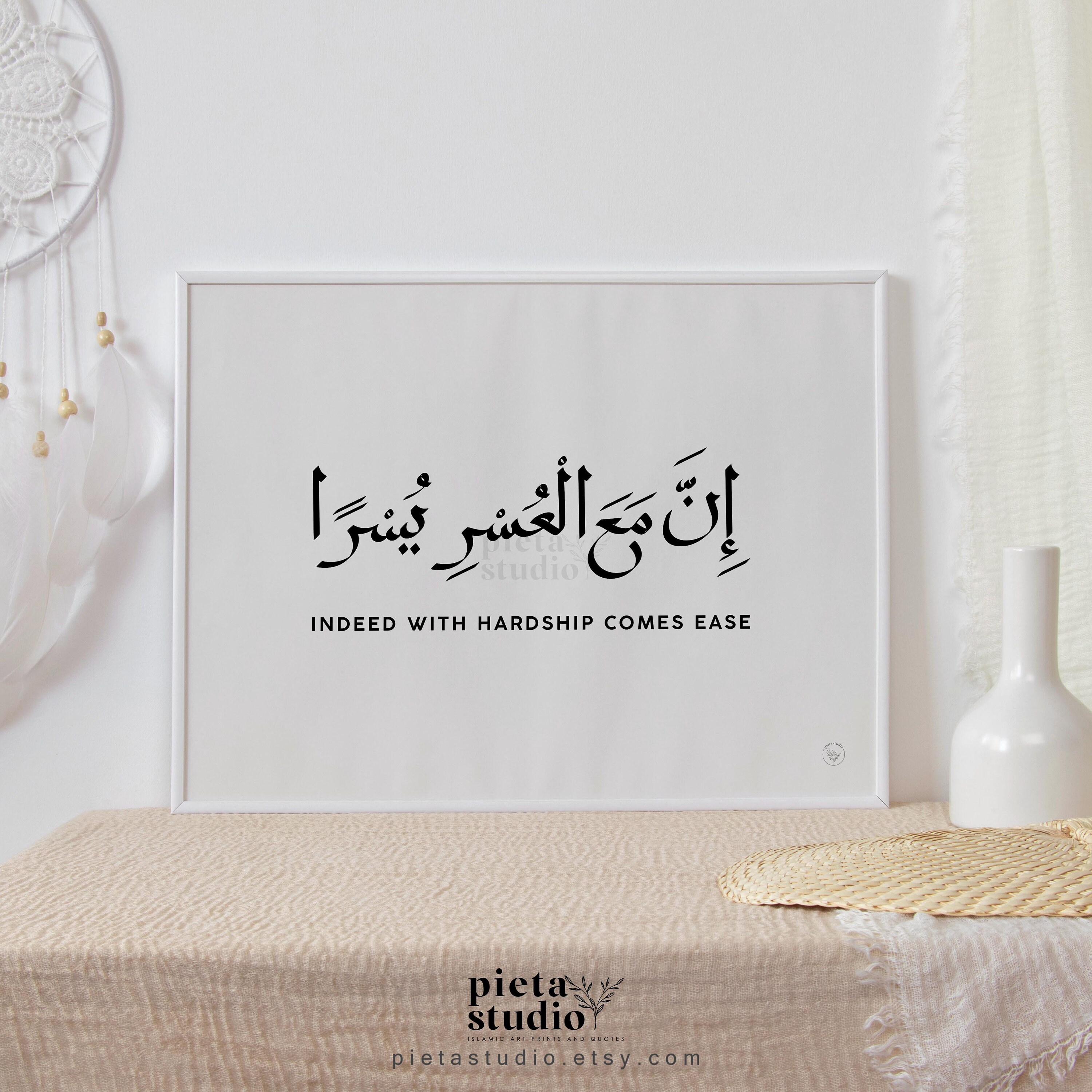 Surah Inshirah Poster Print Islamic Motivational Quotes | Etsy