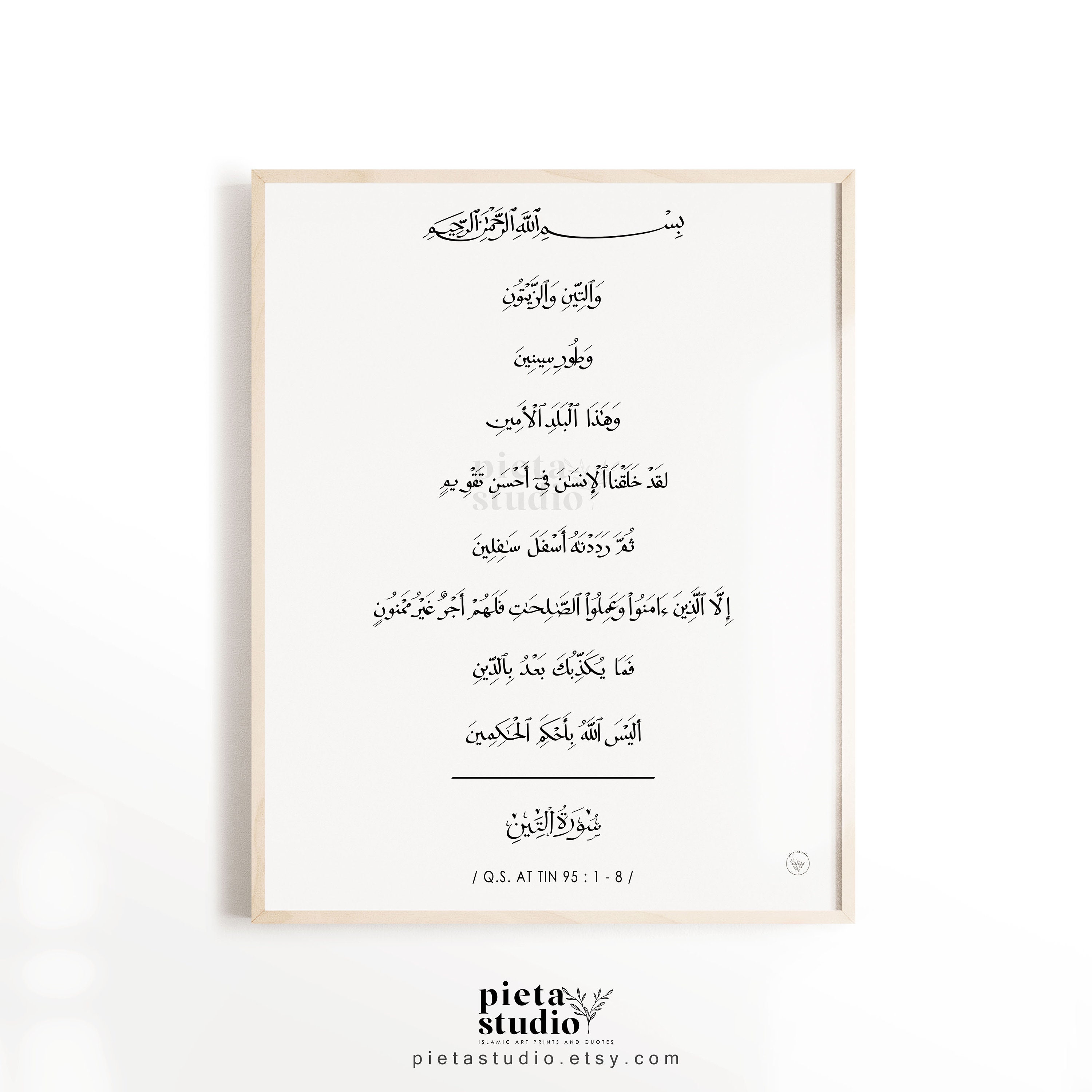 Holy Quran Surah at Tin Calligraphy Wall Art Quotes Islamic - Etsy