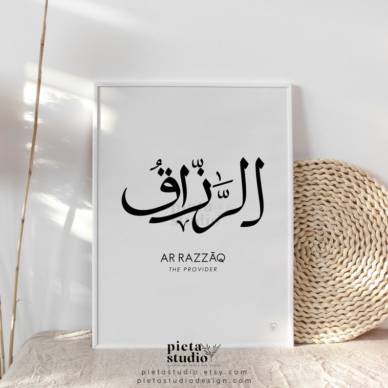 Ar Razzaaq Calligraphy Wall Art Asmaul Husna, 99 Names of Allah Poster ...
