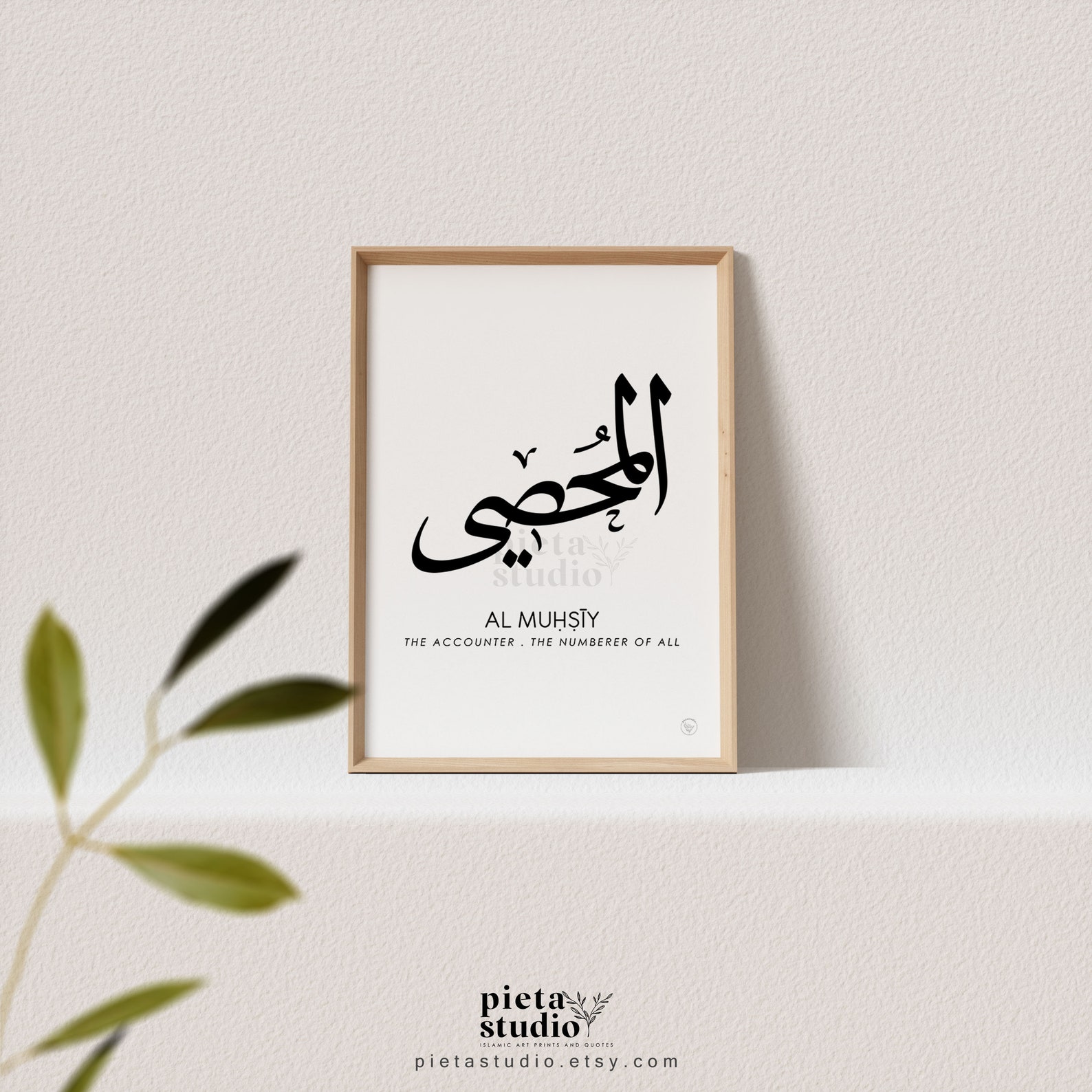 Al Muhsiiy Calligraphy Wall Art Asmaul Husna 99 Names of - Etsy