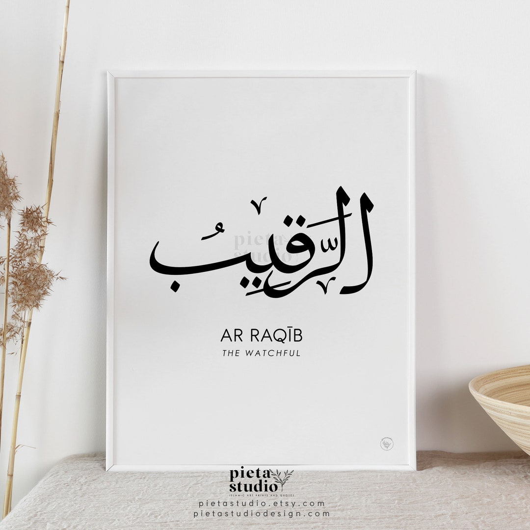 Ar Raqiib Calligraphy Wall Art Asmaul Husna, 99 Names of Allah Poster ...