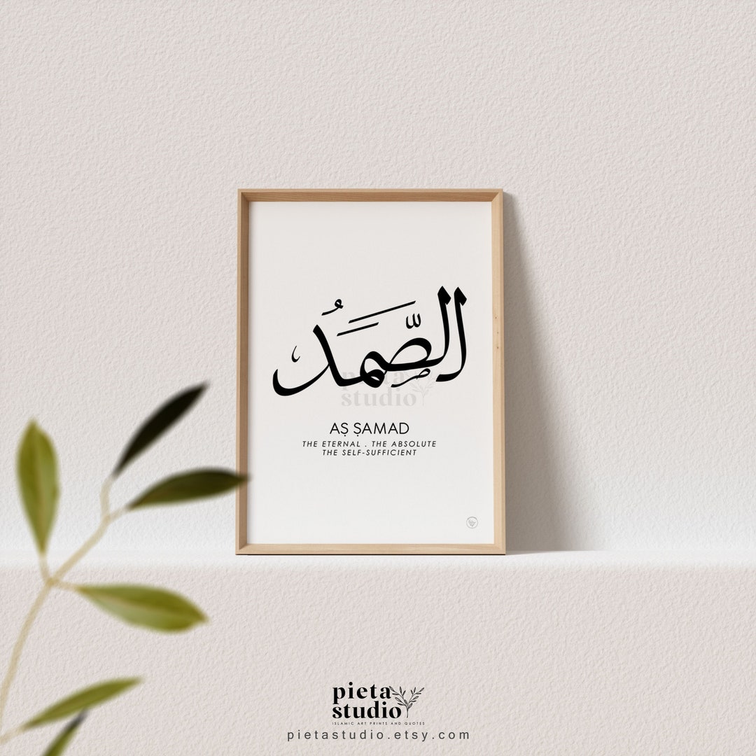 As Samad 99 Names of Allah With Meaning Asmaul Husna Asma Ul - Etsy