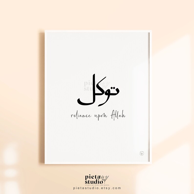 Tawakkul Tawakkal Arabic Calligraphy Islamic Quotes Wall Art - Etsy