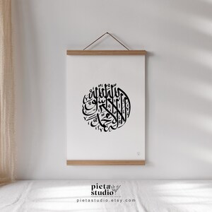 Shahada Calligraphy Wall Art Poster, Shahadah, Arabic Quotes Printable ...