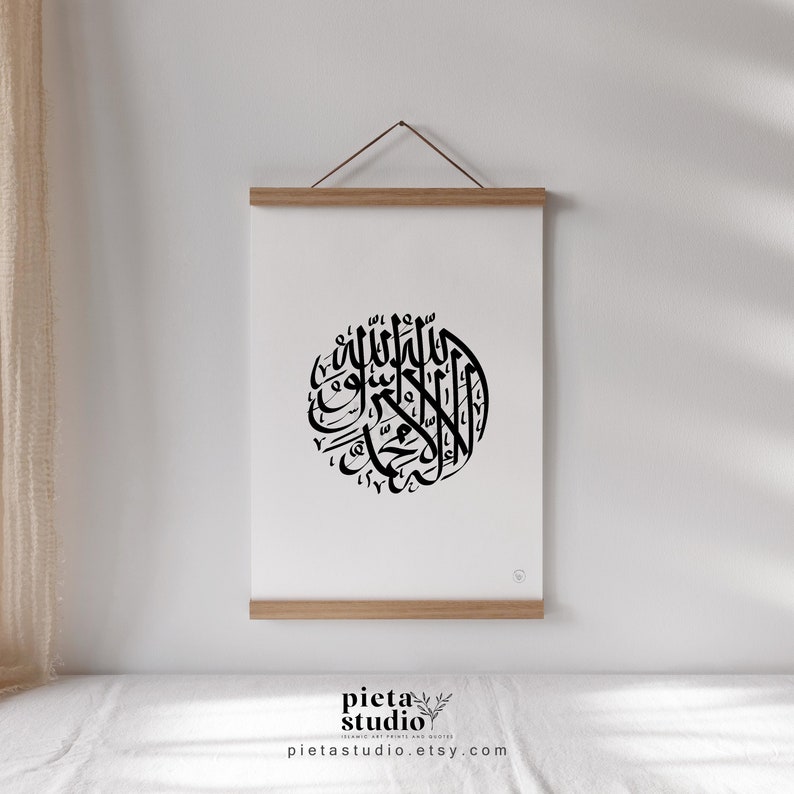 Shahada Calligraphy Wall Art Poster Shahadah Arabic Quotes - Etsy