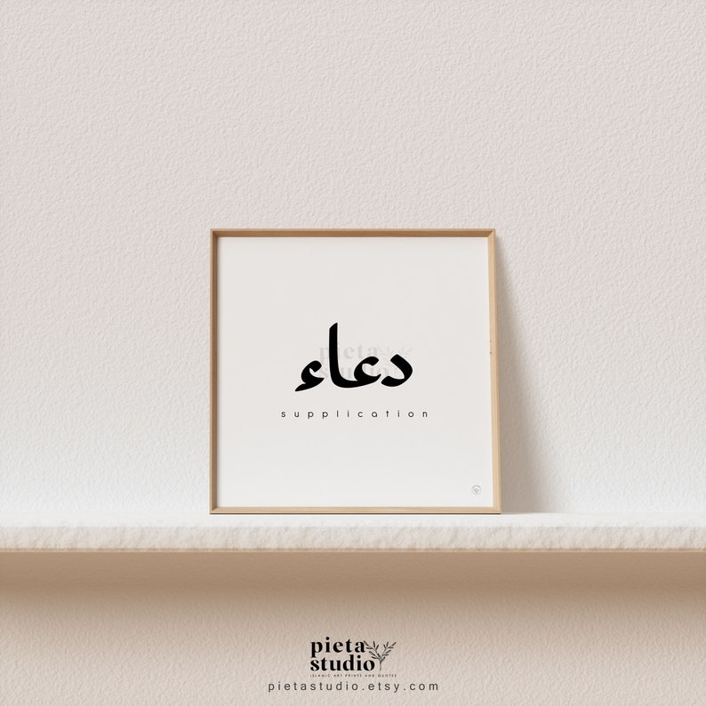 Dua Print Poster Arabic Calligraphy Printable Duaa Wall Art | Etsy