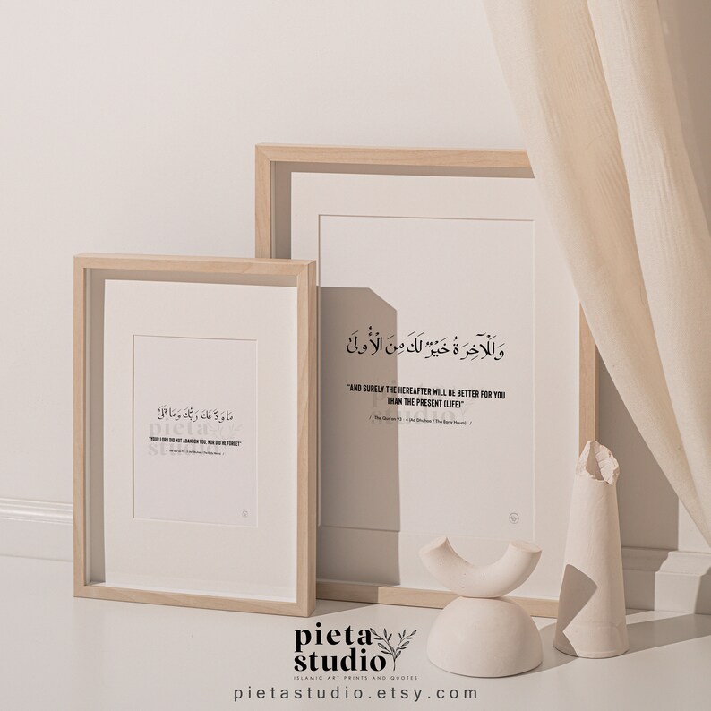 Quran Surah Ad Dhuhaa Verse 3 and 4 Calligraphy Wall Art | Etsy