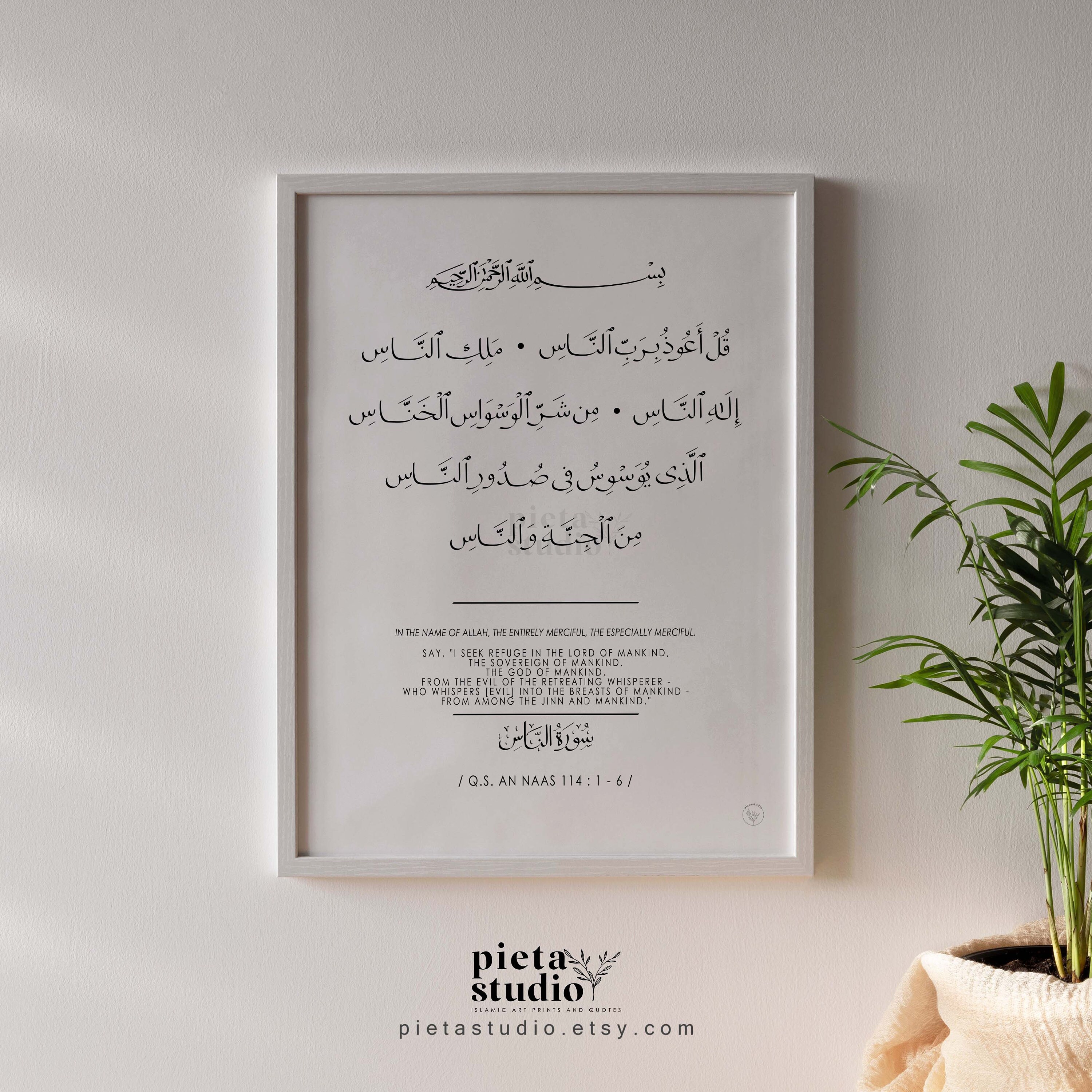 Surah an Nas Arabic Calligraphy Art Print Islamic Home Decor - Etsy Canada