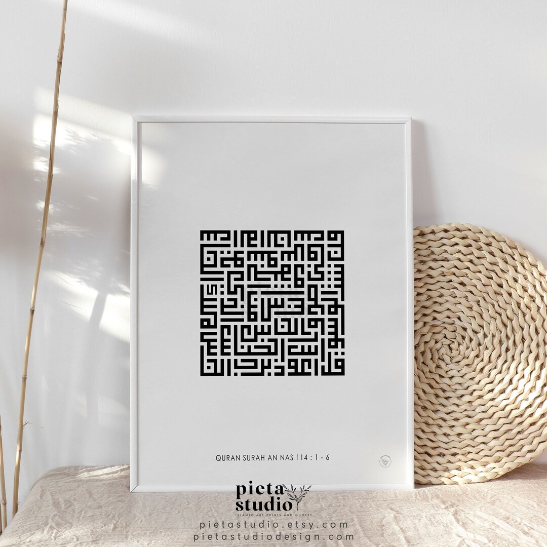 Surah Nas Kufic Calligraphy Arabic Printable, Kufi Wall Art Digital ...