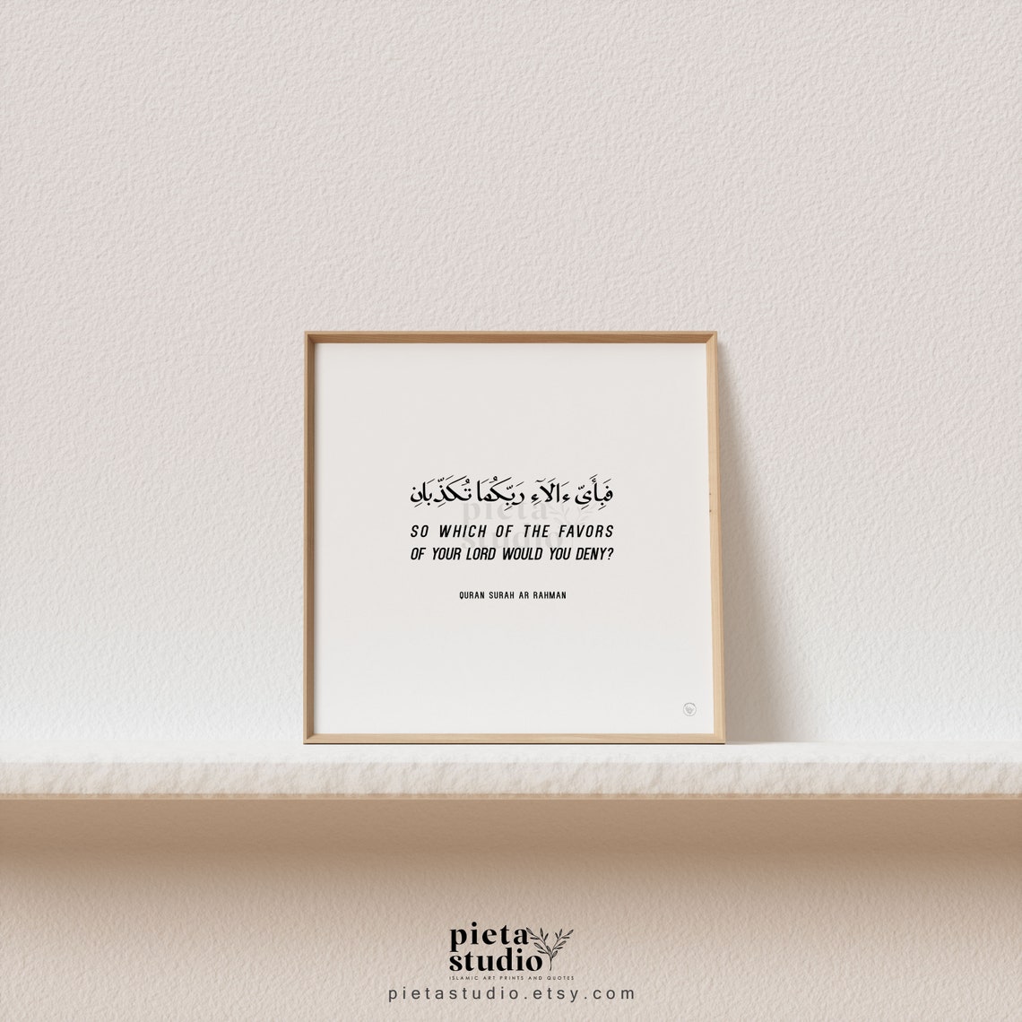 Ayah Quran Surah Rahman Wall Art Ar Rahman Fabi Ayyi Ala | Etsy