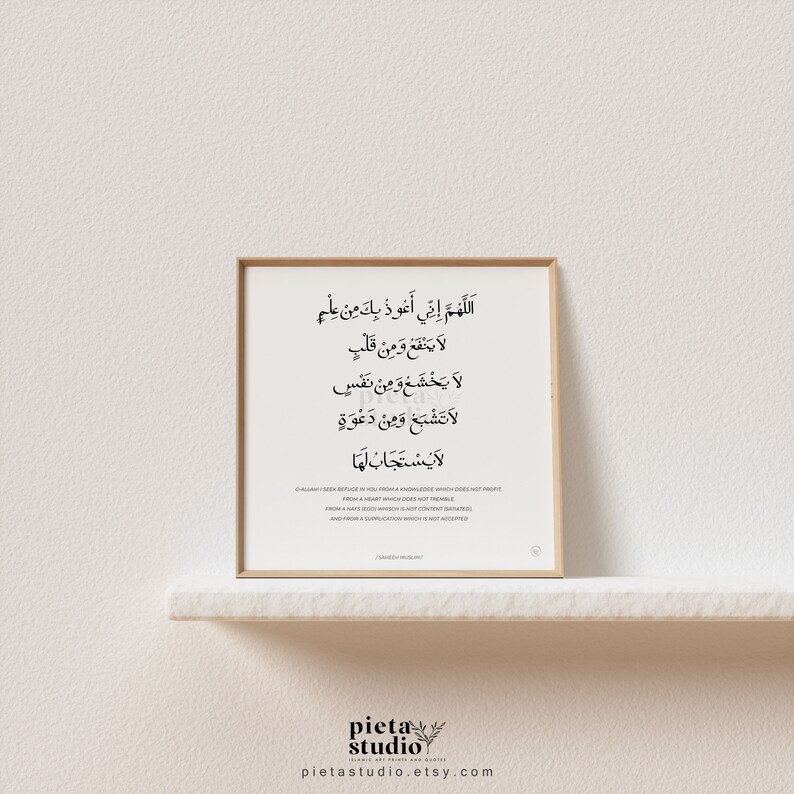 Islamic Dua Protection Arabic Calligraphy Islamic Quotes Wall | Etsy