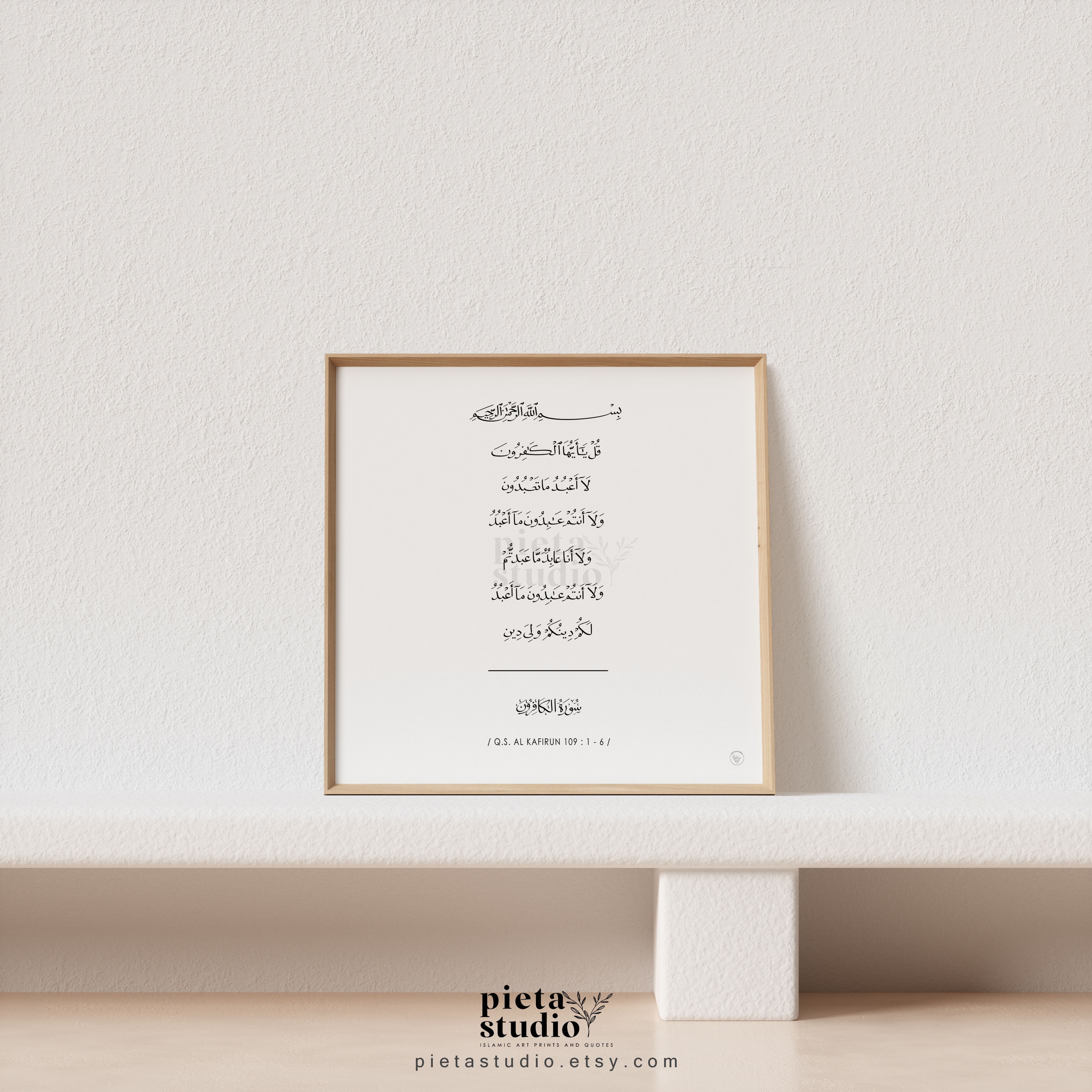 4 Qul Wall Art Printable Set of 4, Quran Arabic Calligraphy Decor ...