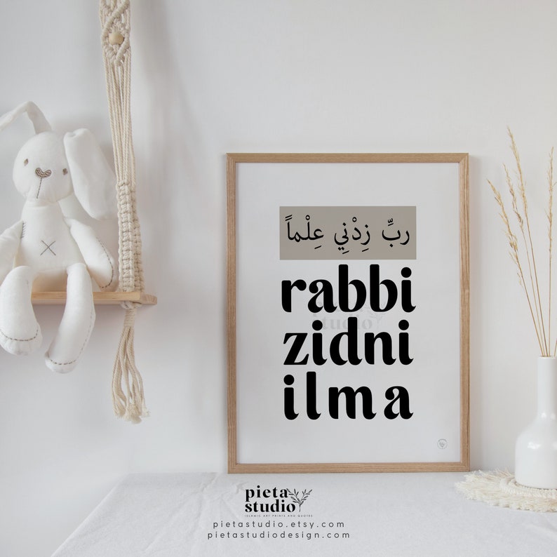 Rabbi Zidni Ilma Quotes Wall Art, Islamic Dua for Study Printable, Kids ...