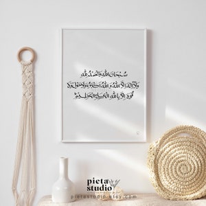 Subhanallah Alhamdulillah Allahuakbar, Dhikr Poster Art, Arabic ...