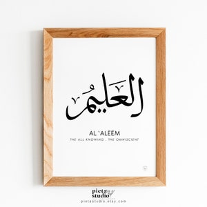 Al 'aleem Calligraphy Wall Art Asmaul Husna 99 Names of | Etsy