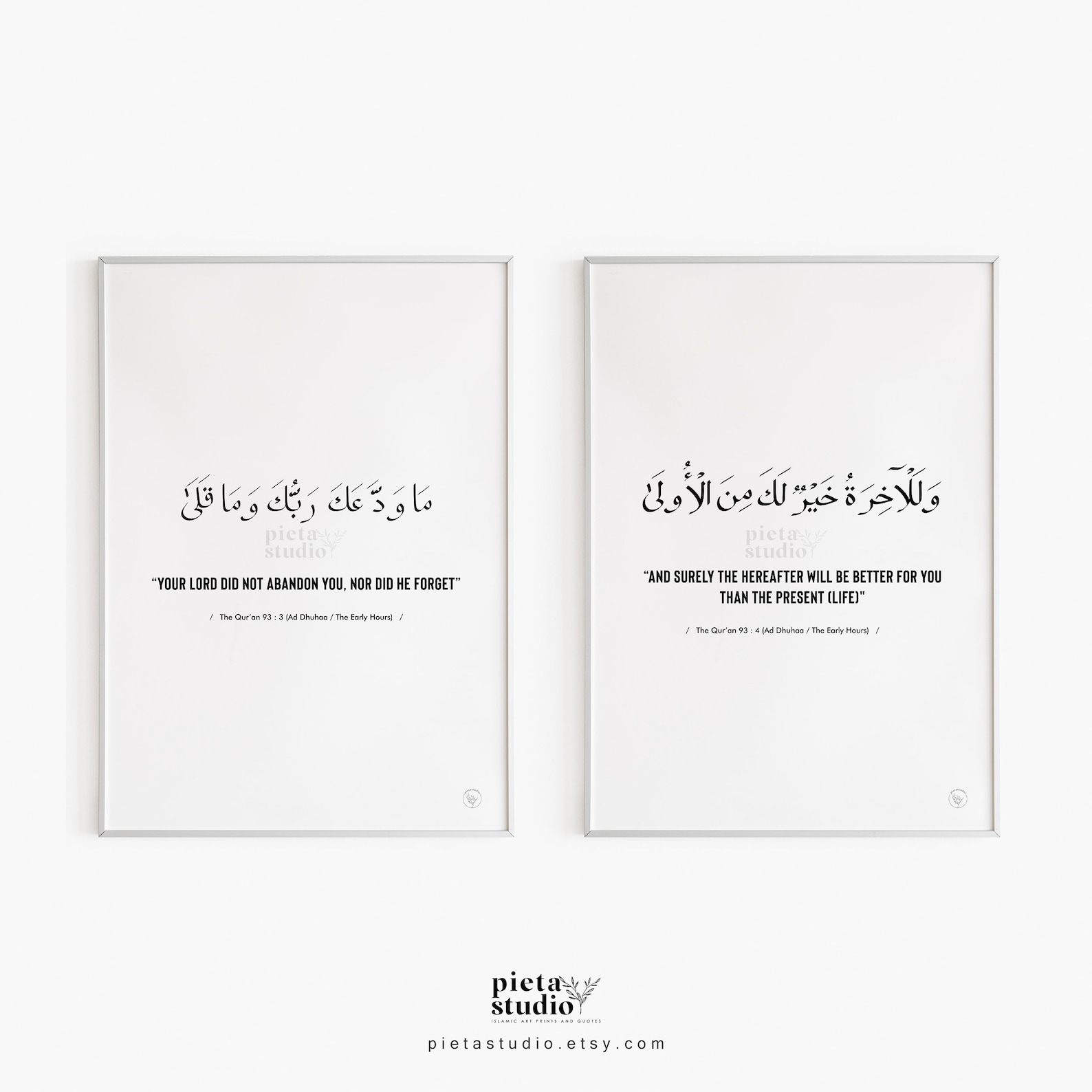 Quran Surah Ad Dhuhaa Verse 3 and 4 Calligraphy Wall Art | Etsy