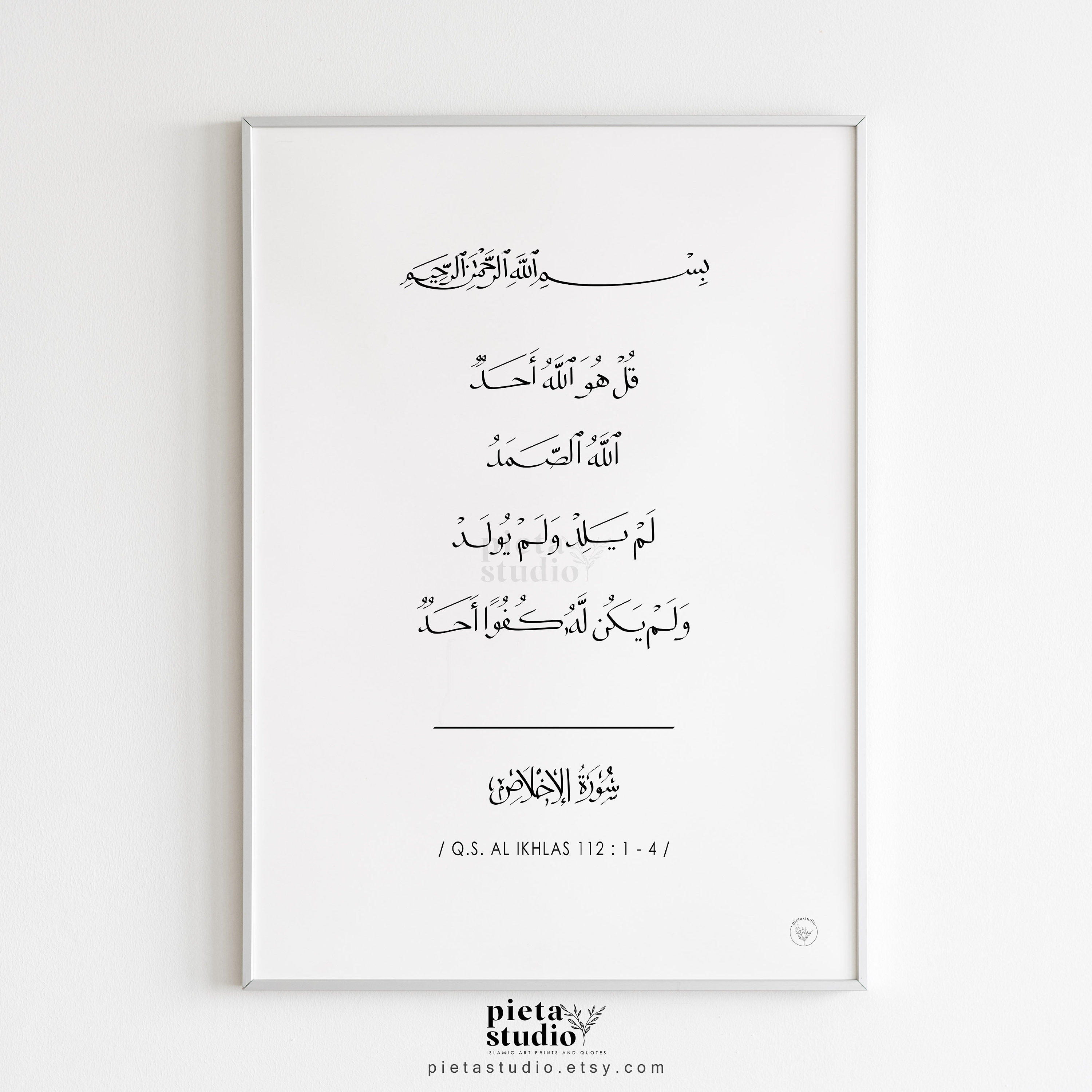 Surah Al Ikhlas Arabic Calligraphy Print Quran Poster - Etsy Singapore