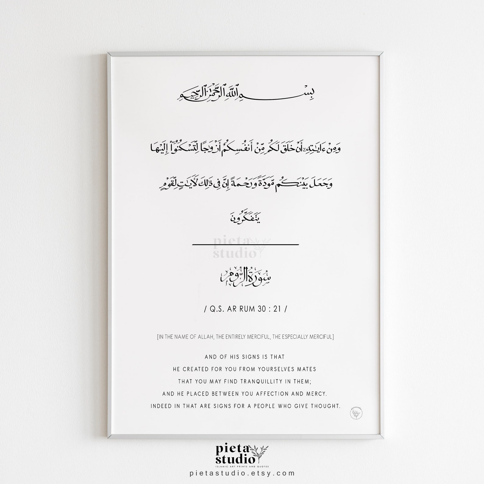 Quran Surah Ar Rum Verse 21 Calligraphy Wall Art Quotes With - Etsy Canada