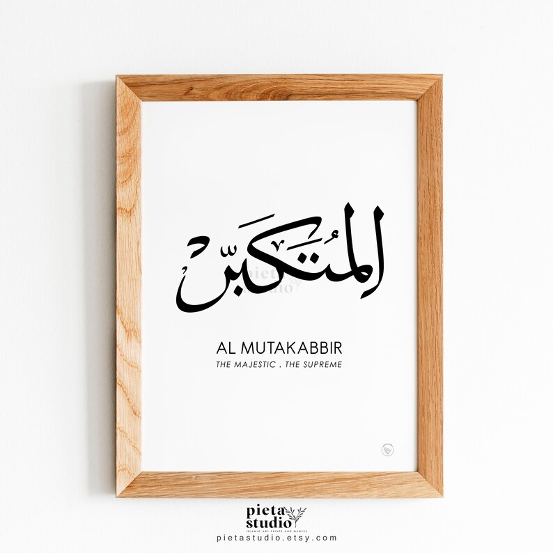 Al Mutakabbir Calligraphy Wall Art Asmaul Husna 99 Names of | Etsy