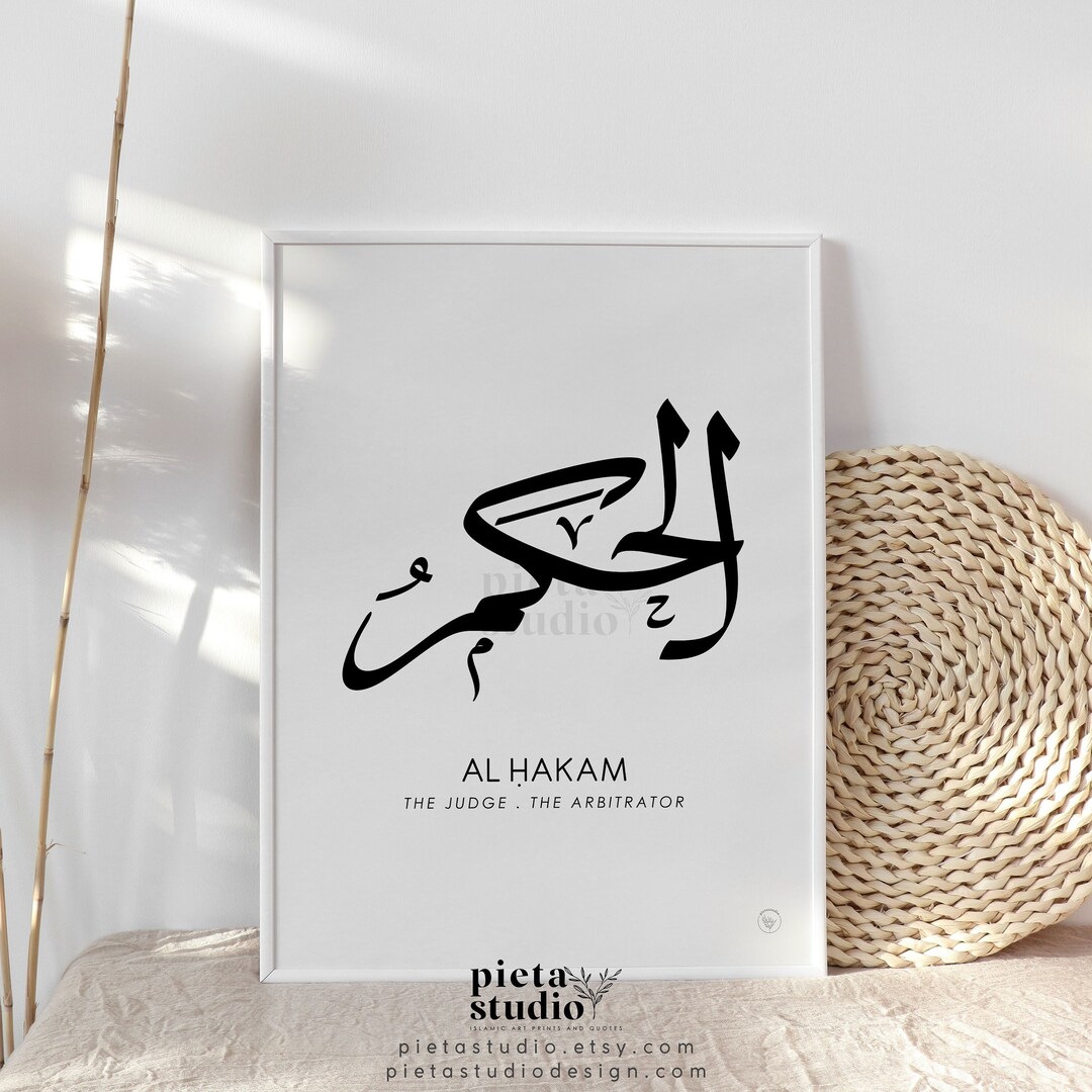 Al Hakam Calligraphy Wall Art Asmaul Husna 99 Names of Allah - Etsy