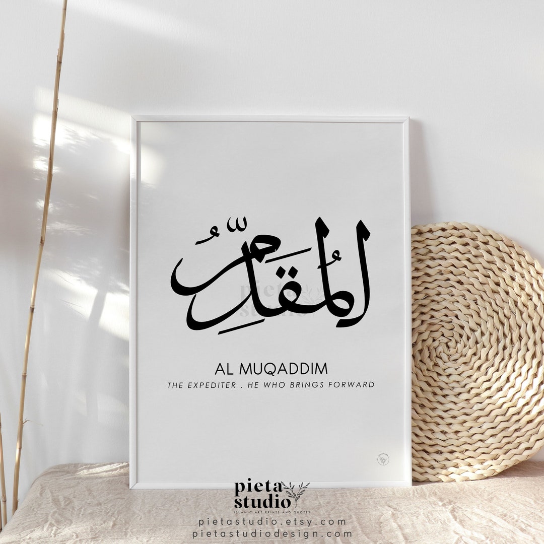 Al Muqaddim, 99 Names of Allah With Meaning, Asmaul Husna, Asma Ul ...