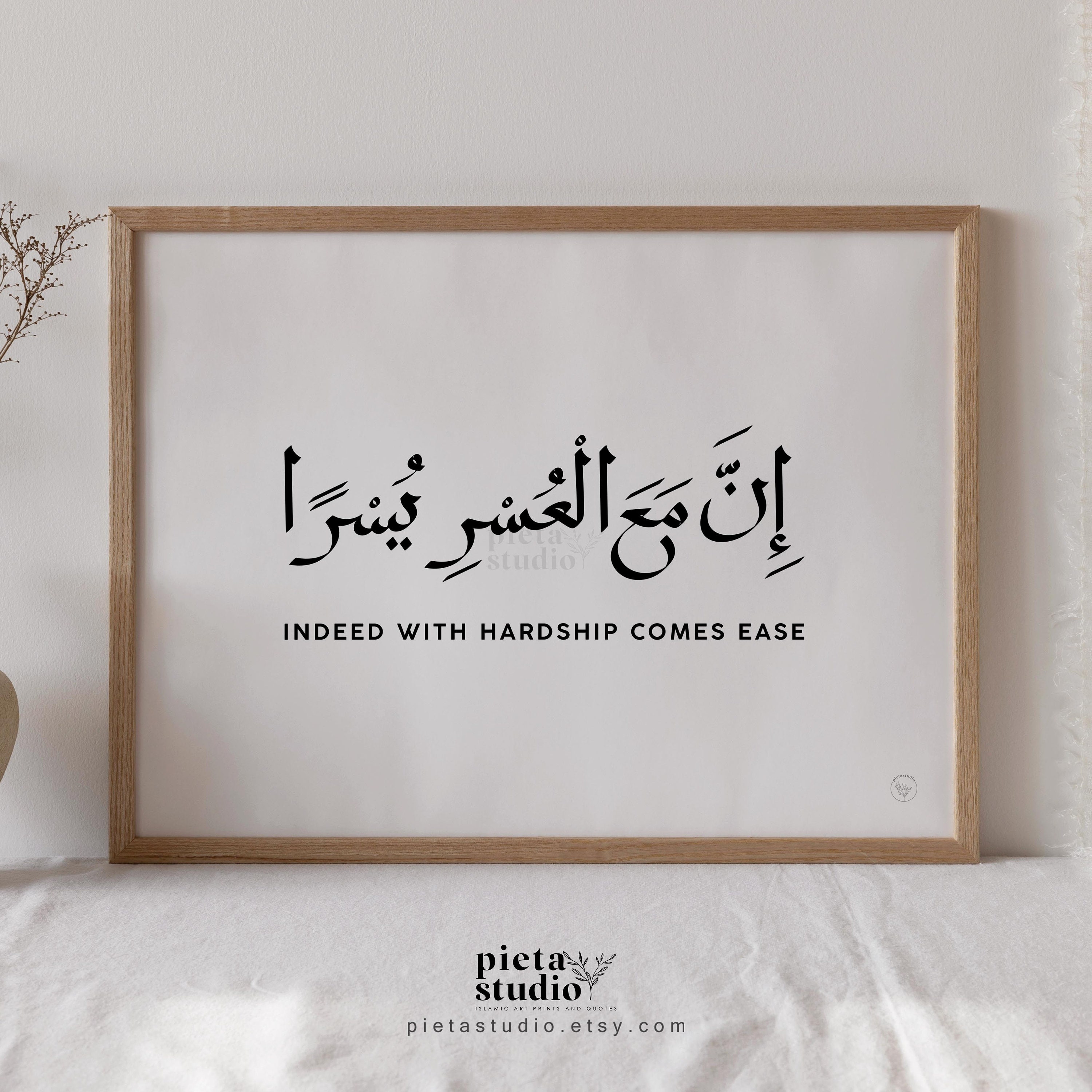 Surah Inshirah Poster Print Islamic Motivational Quotes - Etsy