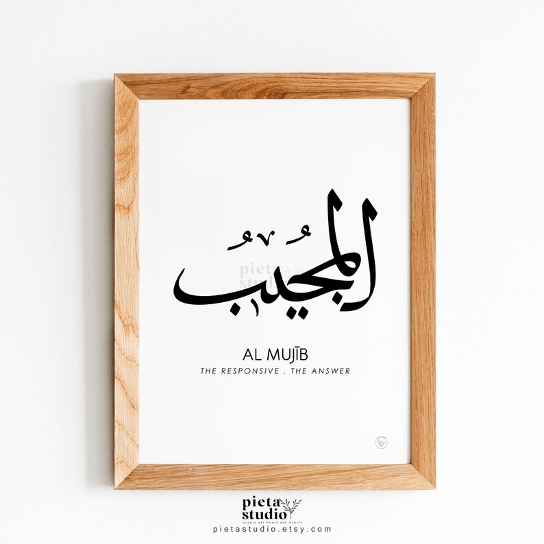 Al Mujiib Calligraphy Wall Art Asmaul Husna 99 Names of | Etsy