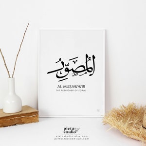 Al Musawwir Calligraphy Wall Art, Asmaul Husna, 99 Names of Allah With ...