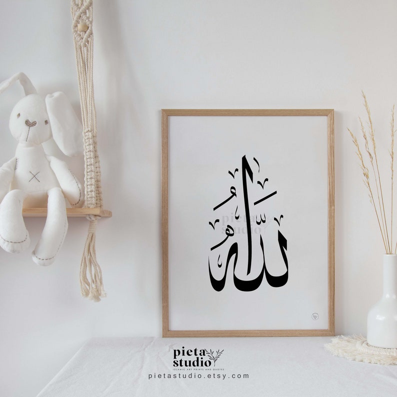 Allah Calligraphy Allah Wall Art Arabic Calligraphy Wall Art - Etsy