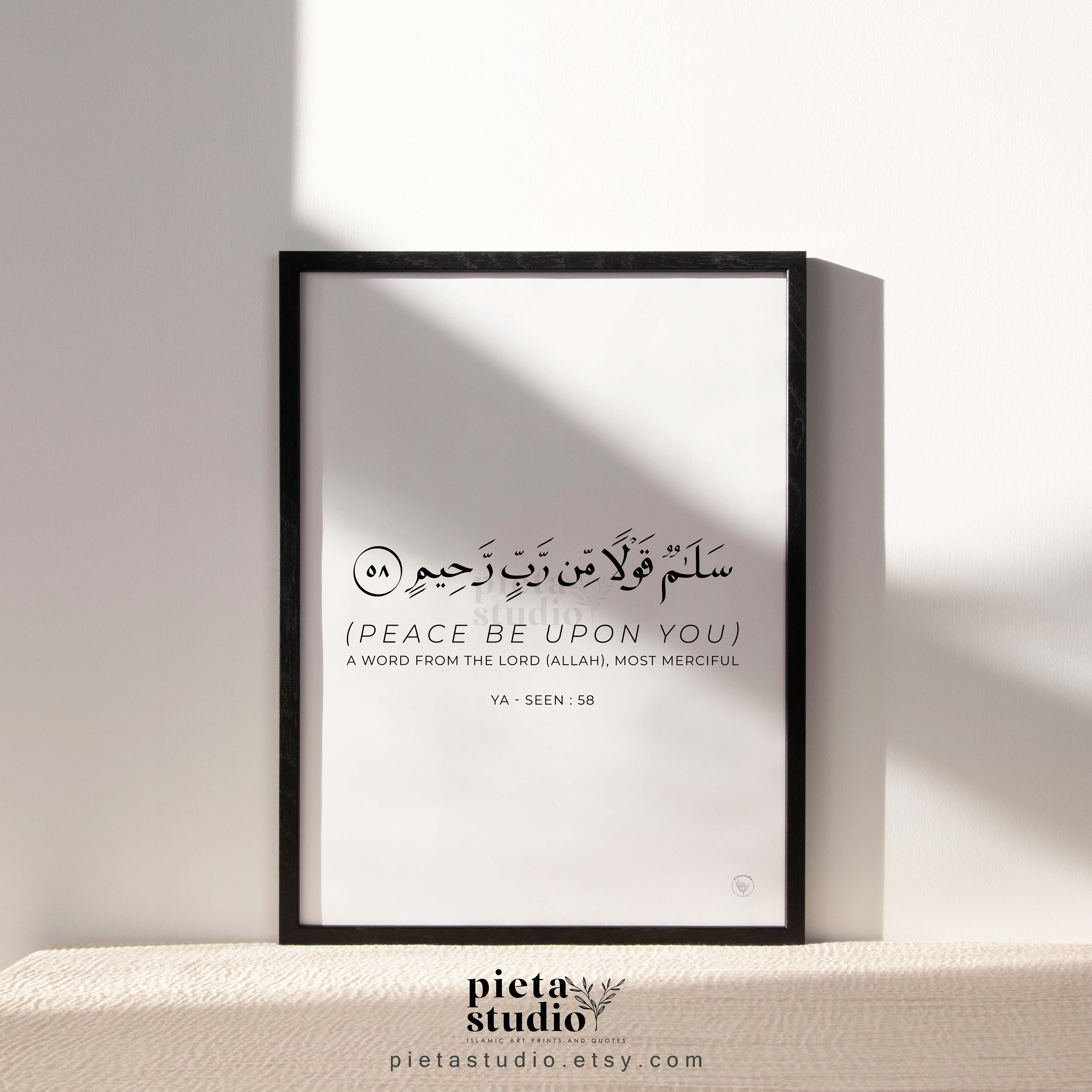 Quran Surah Yasin Calligraphy Wall Art With Ayah Meaning, Surah Yaseen ...