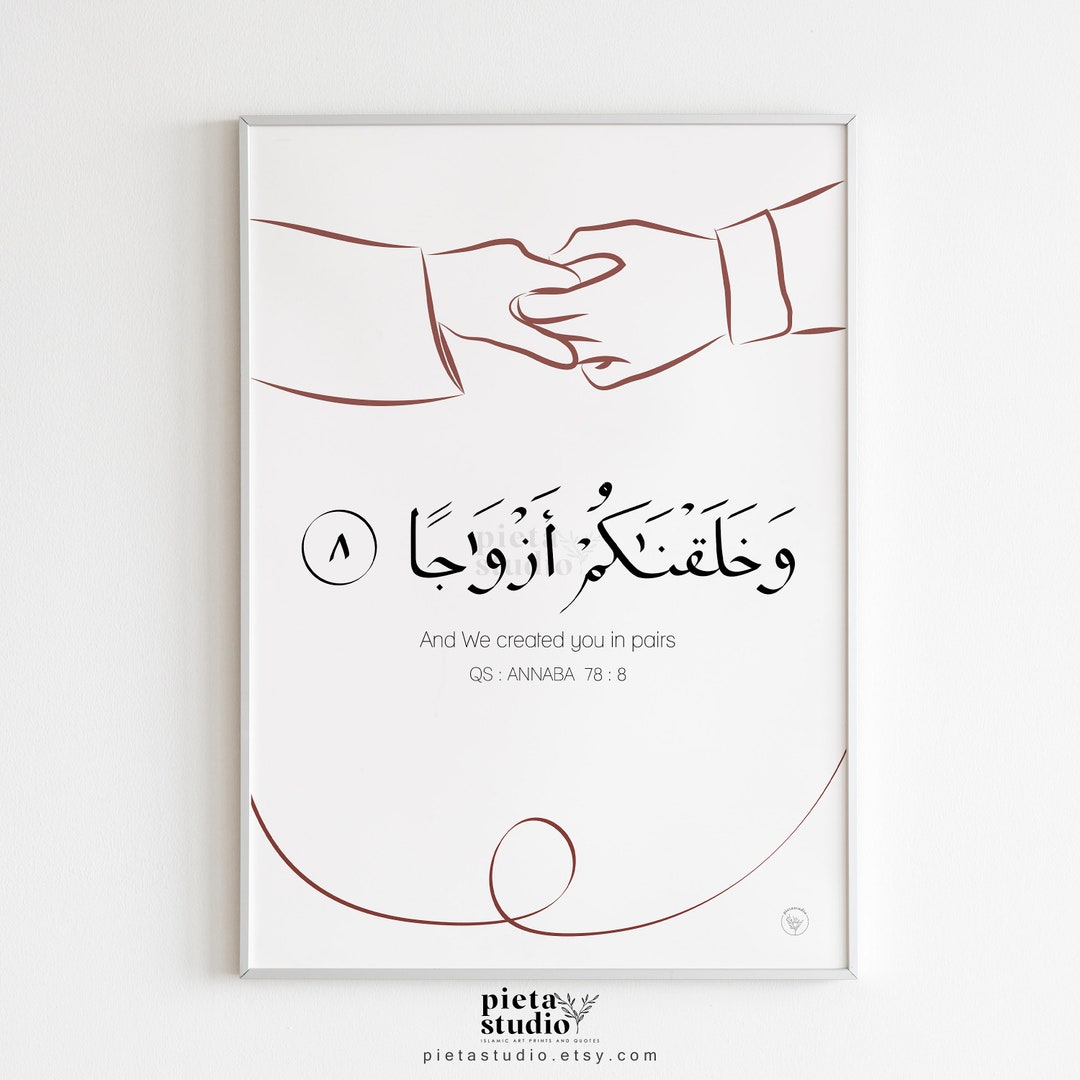 Surah an Naba, Quran Quotes Printable, Quran Poster Digital Download ...