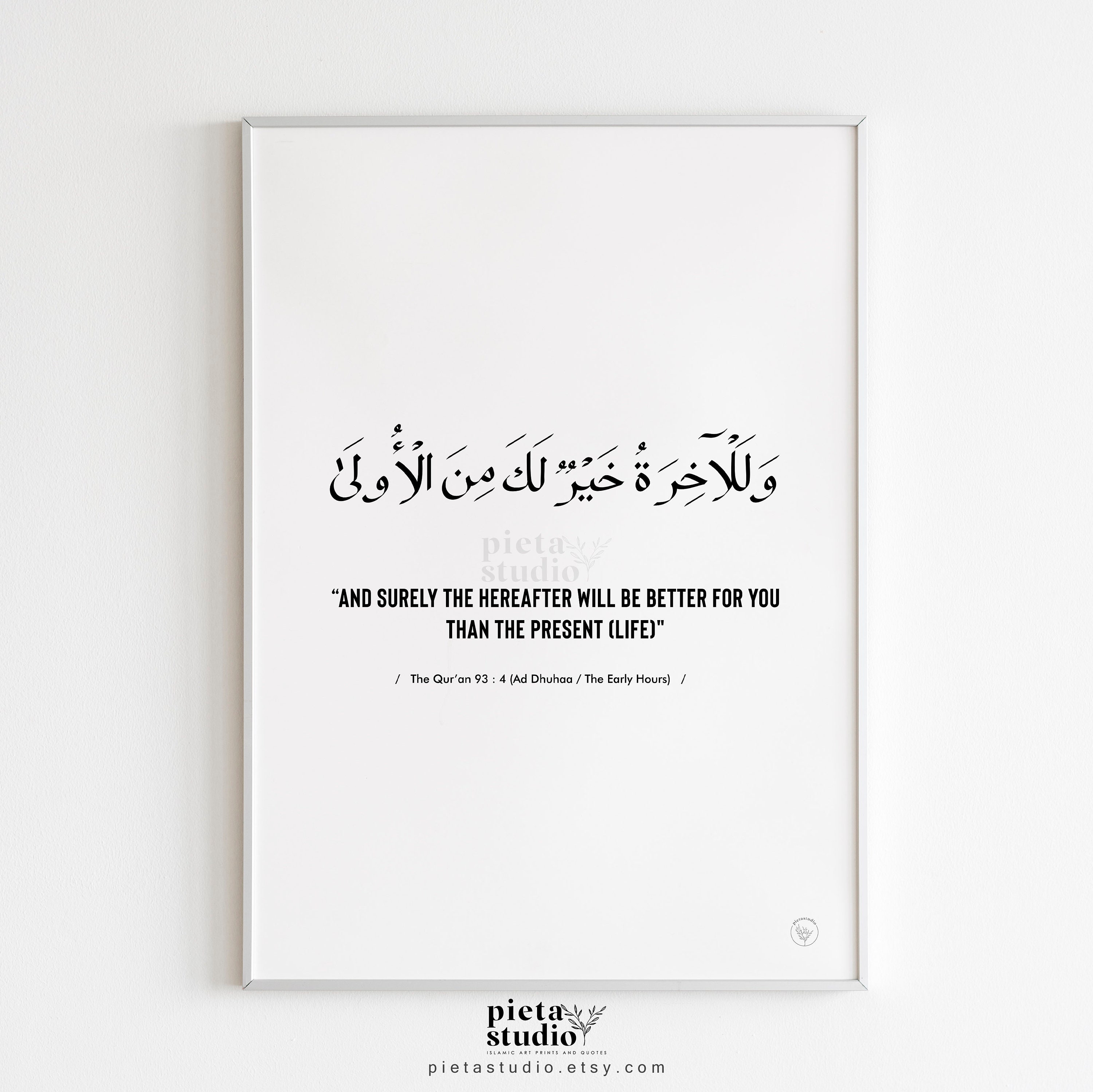 Quran Surah Ad Dhuhaa Verse 3 and 4 Calligraphy Wall Art | Etsy