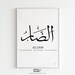 Ad Daarr Calligraphy Wall Art Asmaul Husna, 99 Names of Allah Poster ...