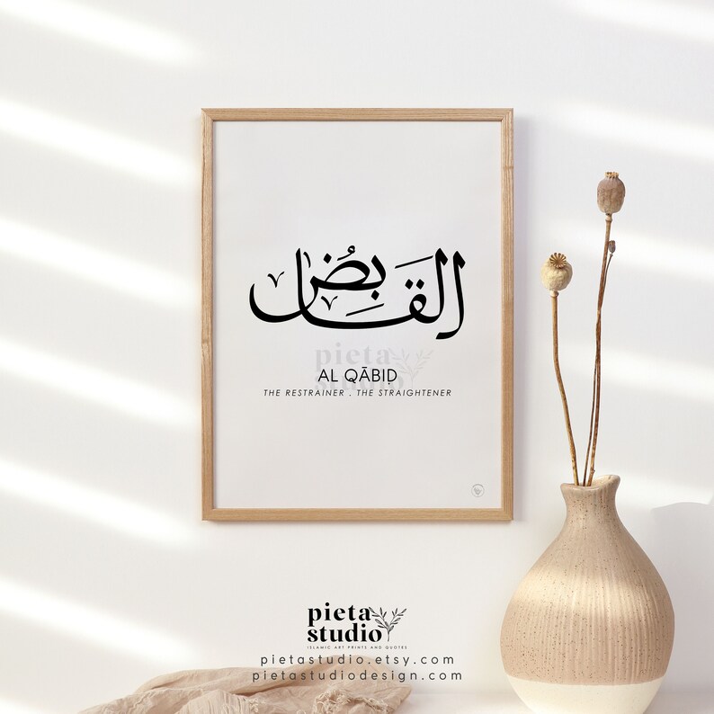 Al Qaabid Calligraphy Wall Art Asmaul Husna, 99 Names of Allah Poster ...