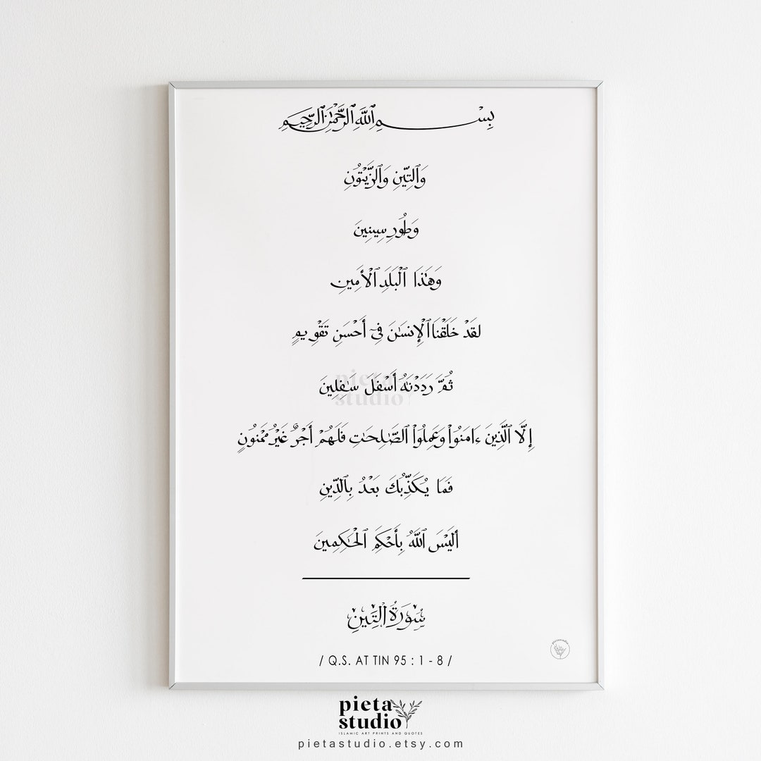 Holy Quran Surah at Tin Calligraphy Wall Art Quotes Islamic - Etsy