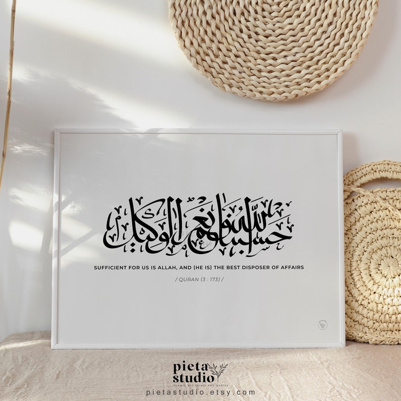 Hasbunallah Arabic Calligraphy Islamic Printable Wall Art - Etsy