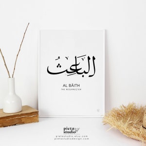 Al Baaith Calligraphy Wall Art, Asmaul Husna, 99 Names of Allah With ...