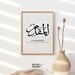 Al Muqaddim, 99 Names of Allah With Meaning, Asmaul Husna, Asma Ul ...